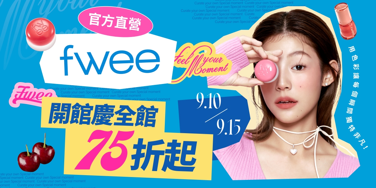 誠品線上-fwee 官方直營