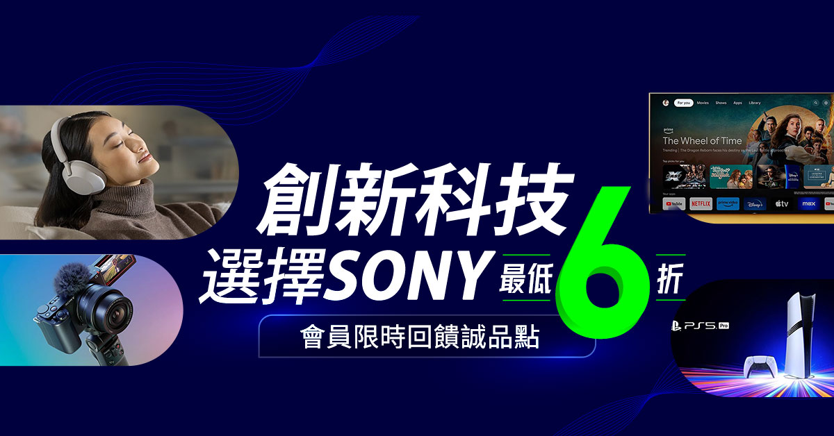 誠品線上－創新科技 選擇SONY