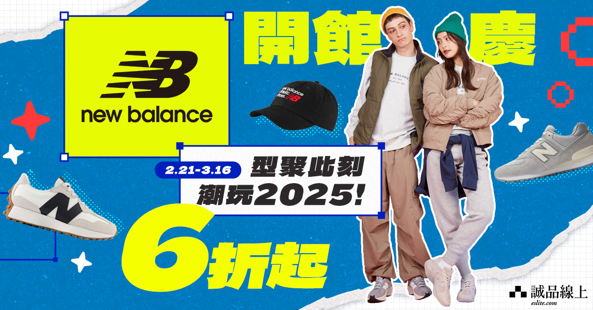 誠品線上-NEW BALANCE 開館慶6折起
